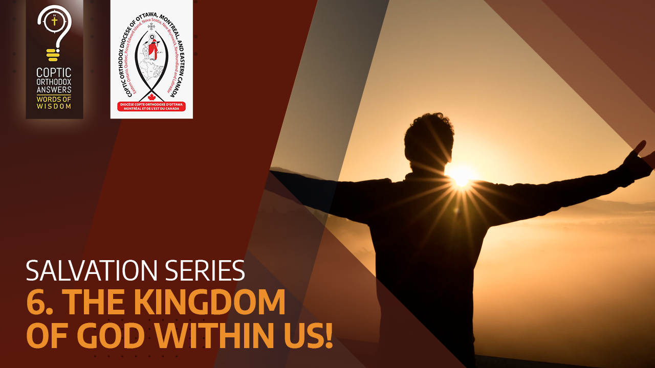 Nativity Series – The Kingdom of God within us! | Coptic Orthodox Answers
